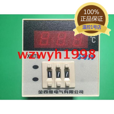 推荐四维电气XMTD2001温控仪XMTD 2001数显温度表XMTD 2002金四维