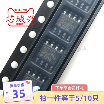 原装 REF192GSZ-REEL7 SOIC-8 2.5V精密低压基准电压源IC芯片 5只