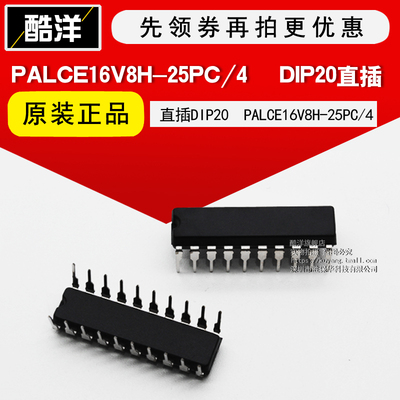 芯片 PALCE16V8H-25PC/4 直插DIP20 集成电路 IC