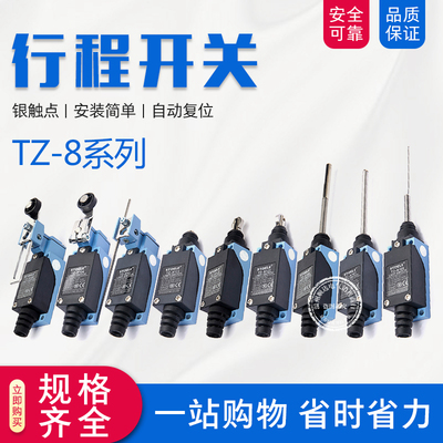 微动行程限位开关滚轮小