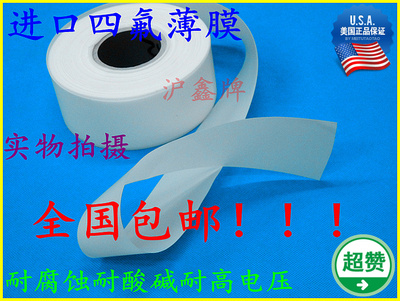 聚四氟乙烯薄膜特龙宽厚