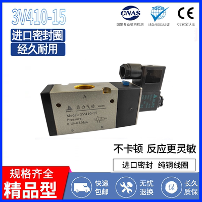 鼎力气动 DINGLI 3V410-15  3V420-15 3V320-10 3V310-10AC24V
