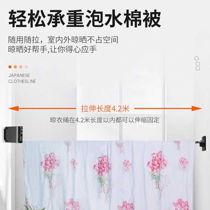 4.2米加厚abs方形皮带晾晒绳隐形定位扣壁挂家用室内出租房晾衣带