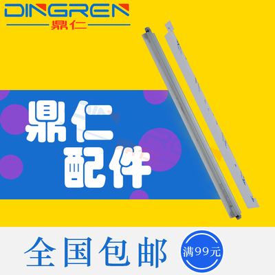 适用惠普HP5525转印刮板CP5525 5520 5225 M700 M750 775 M770硒