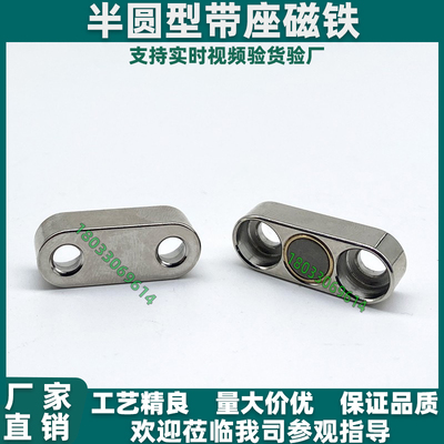 带座磁铁椭圆 HXUKZ HXUKZN HXUKSN BMG01/06/21-A10 A13 A16 A20