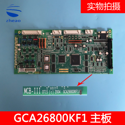 奥的斯电梯主板全新原装