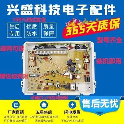 三洋洗衣变板X6B83S/DB0