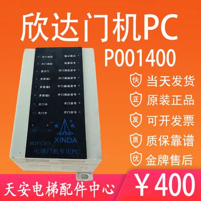 迅达电梯门机货宁波欣专