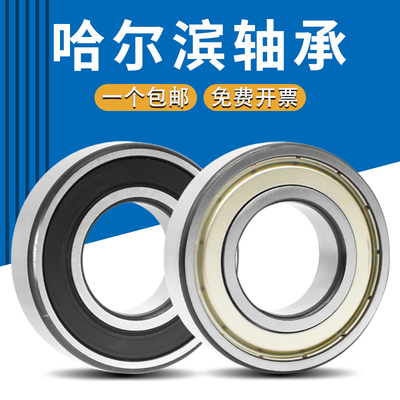 深沟球轴承16013 16014 16015 16016 16017 16018 ZZ DDU