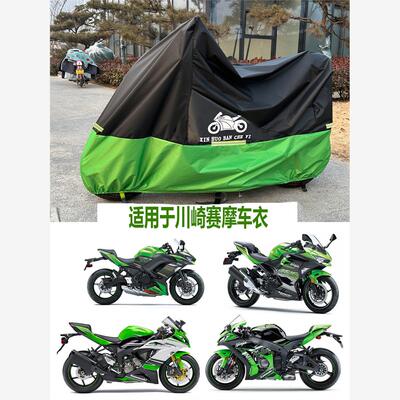 适用ninja400车衣650H2摩