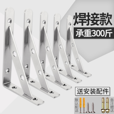 加厚不锈钢三角架墙上支