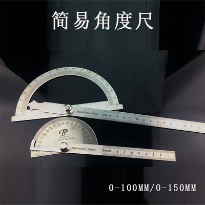 量角器 木工角度规 角度尺分度规 多用角度器 测量角器100mm