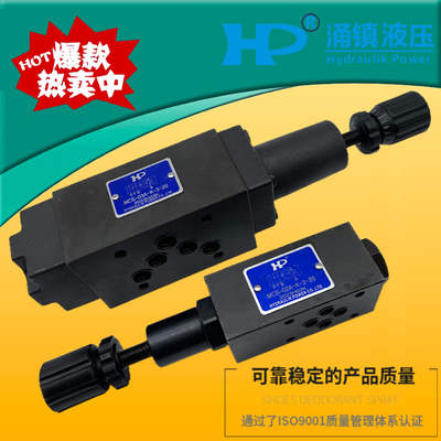 涌镇叠加式平衡阀液压抗