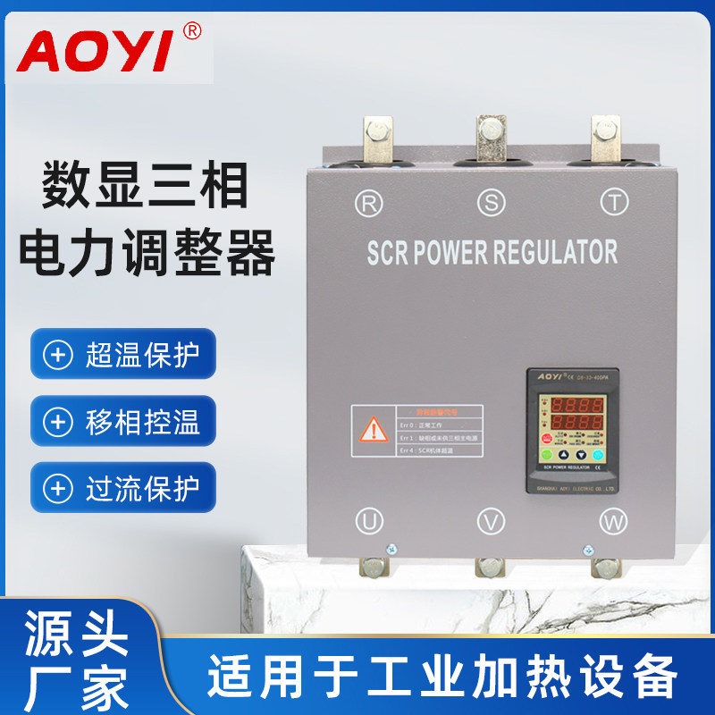 可控硅SCR三相电力调整器调功器 300A 400A 大功率温度控制节能