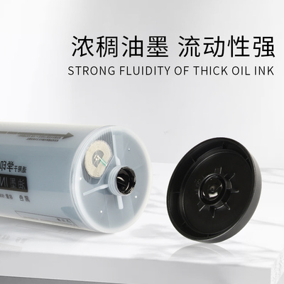 适合理想版纸油墨蜡一体