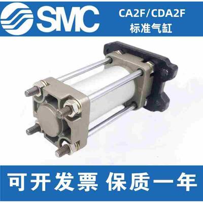 SMC型大推力标准气缸CA2B/CA2F40/50/63/80/100-25/75-150-200-Z