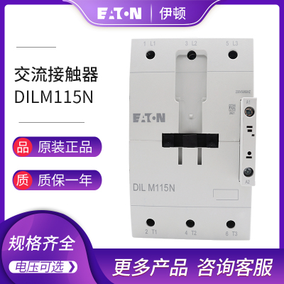 EATON伊顿穆勒ICON接触器 DILM115N 电压可选 原装正品 拍前咨询