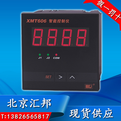 XMZ606数显温控器XMT606B智能控制变送仪/温控仪XMZ606压力XMT606