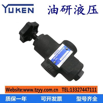 榆次油研节流阀单向管式