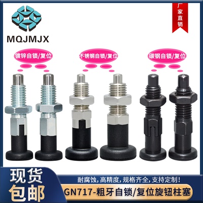 粗牙分度销旋钮柱塞碳钢