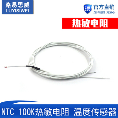 单端玻封热敏电阻温度传