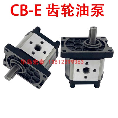 液压泵油泵齿轮泵 CB-E304/E306/E308/E310/E325/E314/E316/E320
