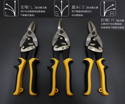 迈锐克航空剪工业剪美式铁皮剪刀白铁剪子铁丝网剪铁板剪镀锌板剪