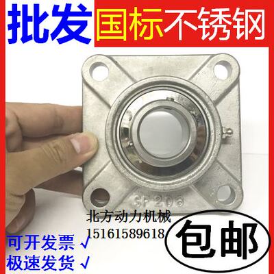 方形不锈钢带座轴承SUCF207 F208 UCF209 SF210 SUC211 F212 207