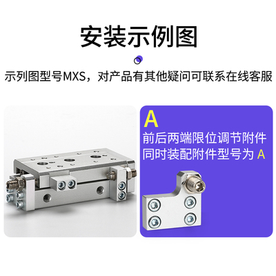 附件限位器导轨滑台限位块HLS/MXS6/8/12/16/20/25A/ASAT