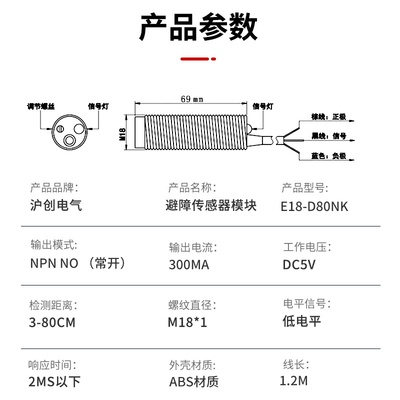 红外避障机器人蔽智能车