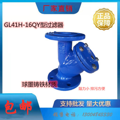 GL41H-16Q  Y型过滤器    N50 80 100 125 200 Y型法兰过滤器