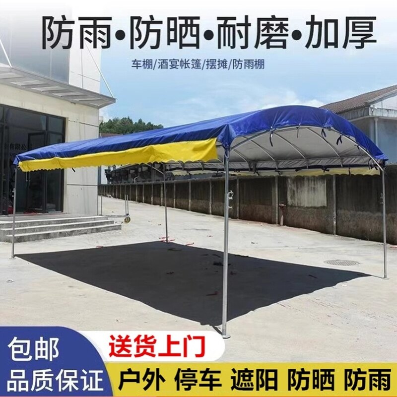 农村流动红白喜事宴席酒席帐篷棚子遮阳棚雨棚户外防雨停车摆摊用