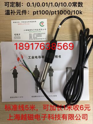 DDJ-1.00不锈钢电导率电极/电导率传感器不锈钢1.0cm-1电导率电极