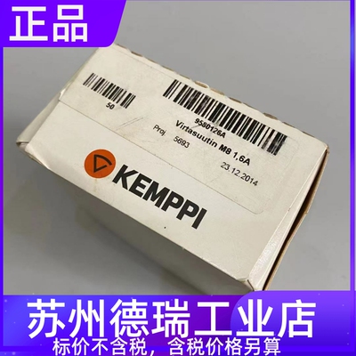 原装KEMPPI导电嘴1.6A 1.2A肯比焊接导电嘴肯倍9580126A 9580124A