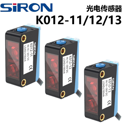 SIRON胜蓝光电传感器经济型K012-11-12-13/C-P小光点背景仰制型