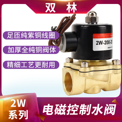 全铜常闭水阀电磁管道气