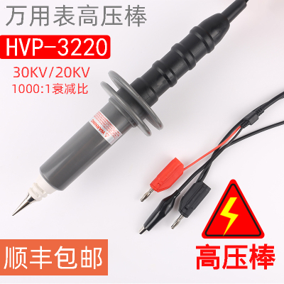 万用表高压棒探头直流笔