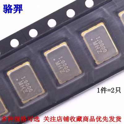 贴片有源晶振3.3V 7050 5M 6M 6.144M 7.3728M 7.6M 7.68M 4脚5*7