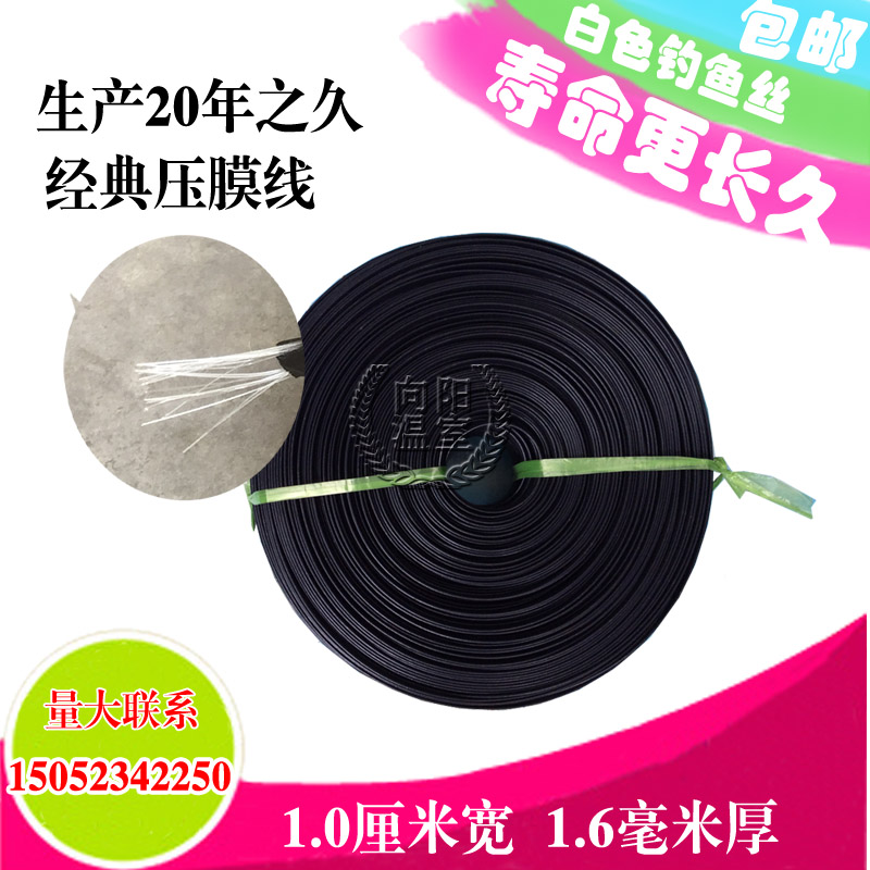 包邮温室大棚配件大全钓鱼丝黑色压膜线 高强度白色压膜带压膜绳