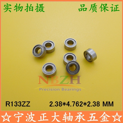 高速 英制深沟球 不锈钢轴承 SR133ZZ R133ZZ 2.38*4.762*2.38 mm