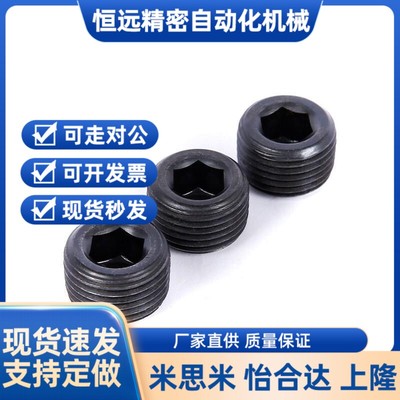 沉头螺塞 MSWT/MSWTK-J/S/1/2/3/4/5/6/8 替代米思米