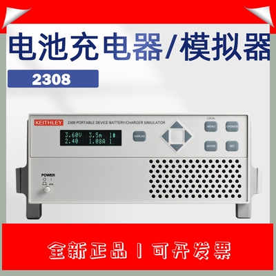 泰克2302/2303/2306/2302-PJ/2303-PJ吉时利直流电源电池防真测试