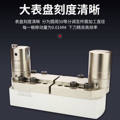微调精镗刀头数控套装可