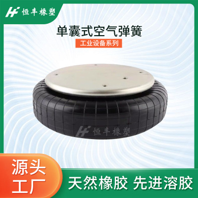 橡胶空气弹簧 FS530-14工业机械设备橡胶减震气囊气垫 1B14-350