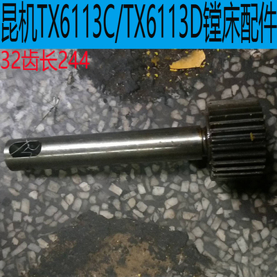 昆机TM6113A镗床工作台齿轮昆机TX6113D镗床工作台齿轮TX6113C