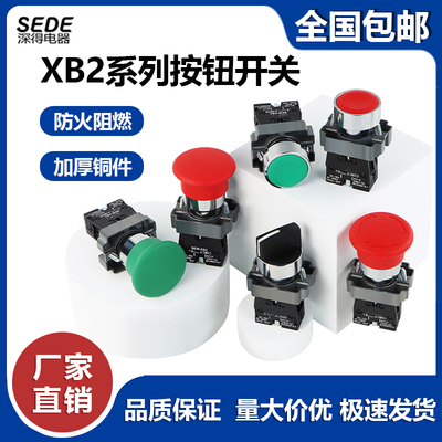 大头按钮开关22mm金属蘑菇头按钮开关XB2-BC31C XB2-BC42自复位NO