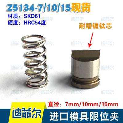模具限位夹STRACK 行位固定器 Z5134-7 Z5134-10 Z5134-15