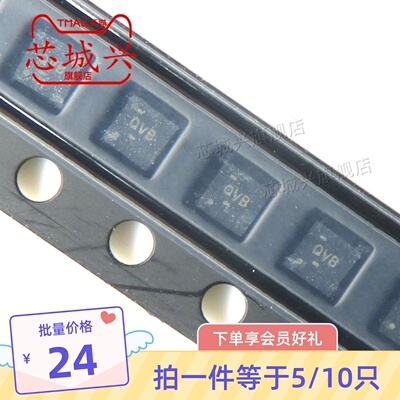 TLV62065 TLV62065DSGR 丝印 QVB WSON-8开关稳压器芯片原装 10只