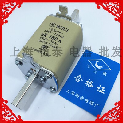 上海陶瓷电器飞凰RS32 NGTC1-250A快速熔断器200A/160A/125A/100A