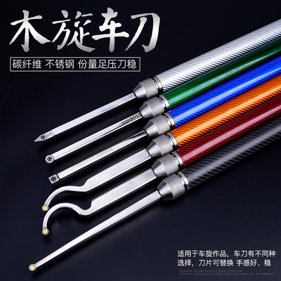 手持式木工车刀舍弃旋快